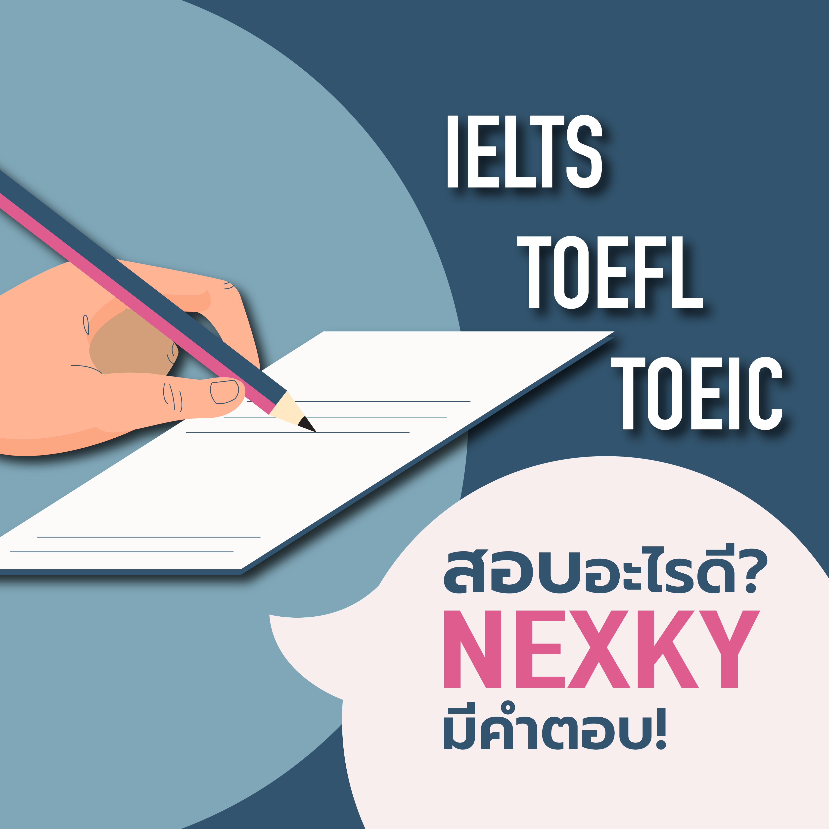📚IELTS, TOEFL, TOEIC สอบอะไรดี NEXKY มีคำตอบ! – CU NEX Popular Stories