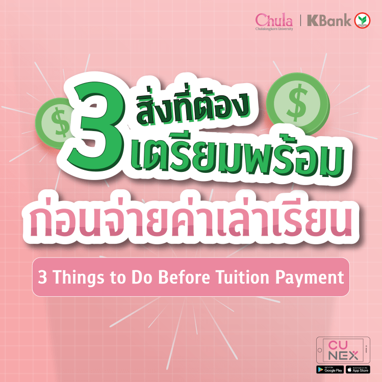 4 Ways to Pay For Your Tuition Fee – CU NEX Popular Stories