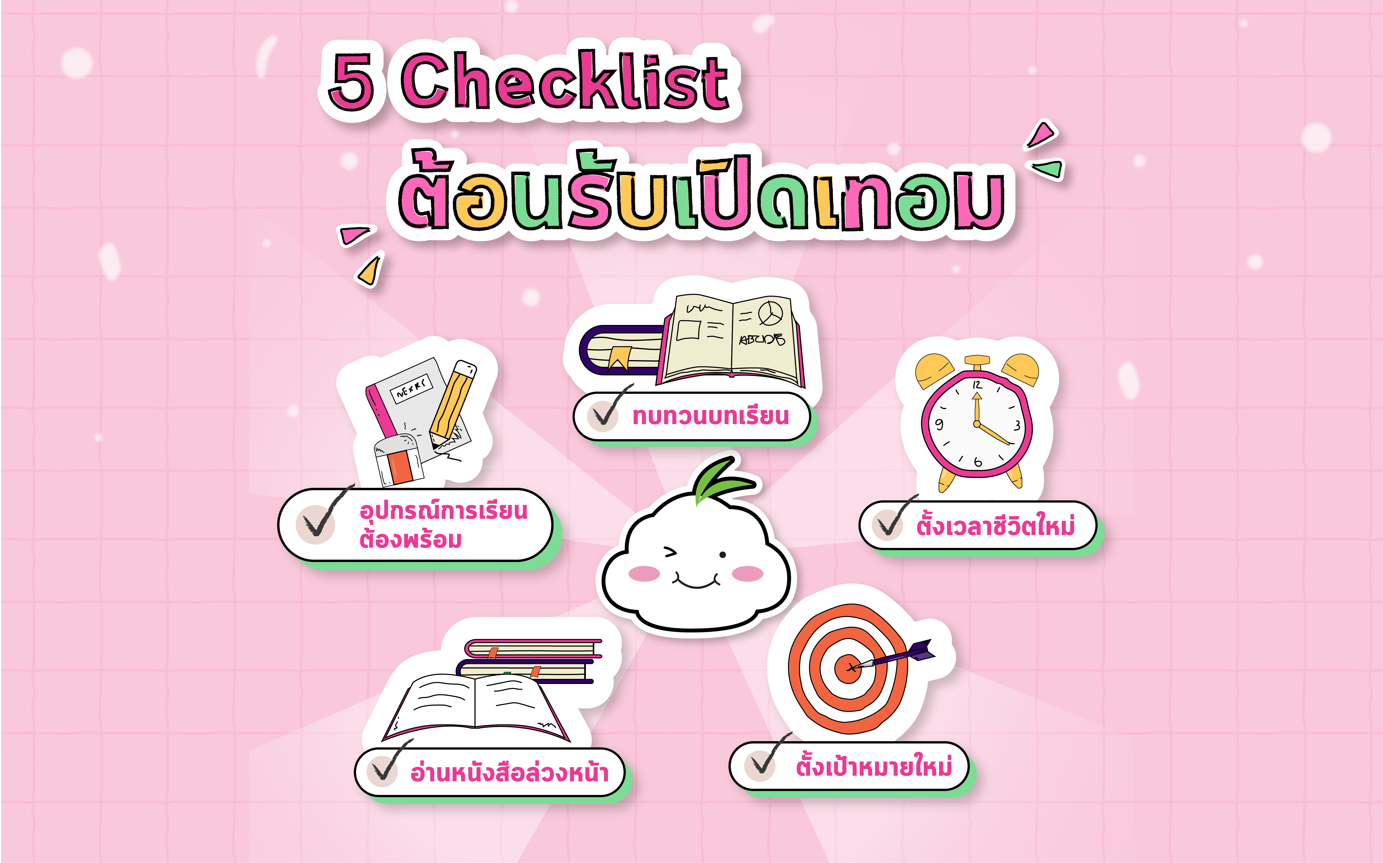 5 Checklist welcoming the new semester – CU NEX Popular Stories
