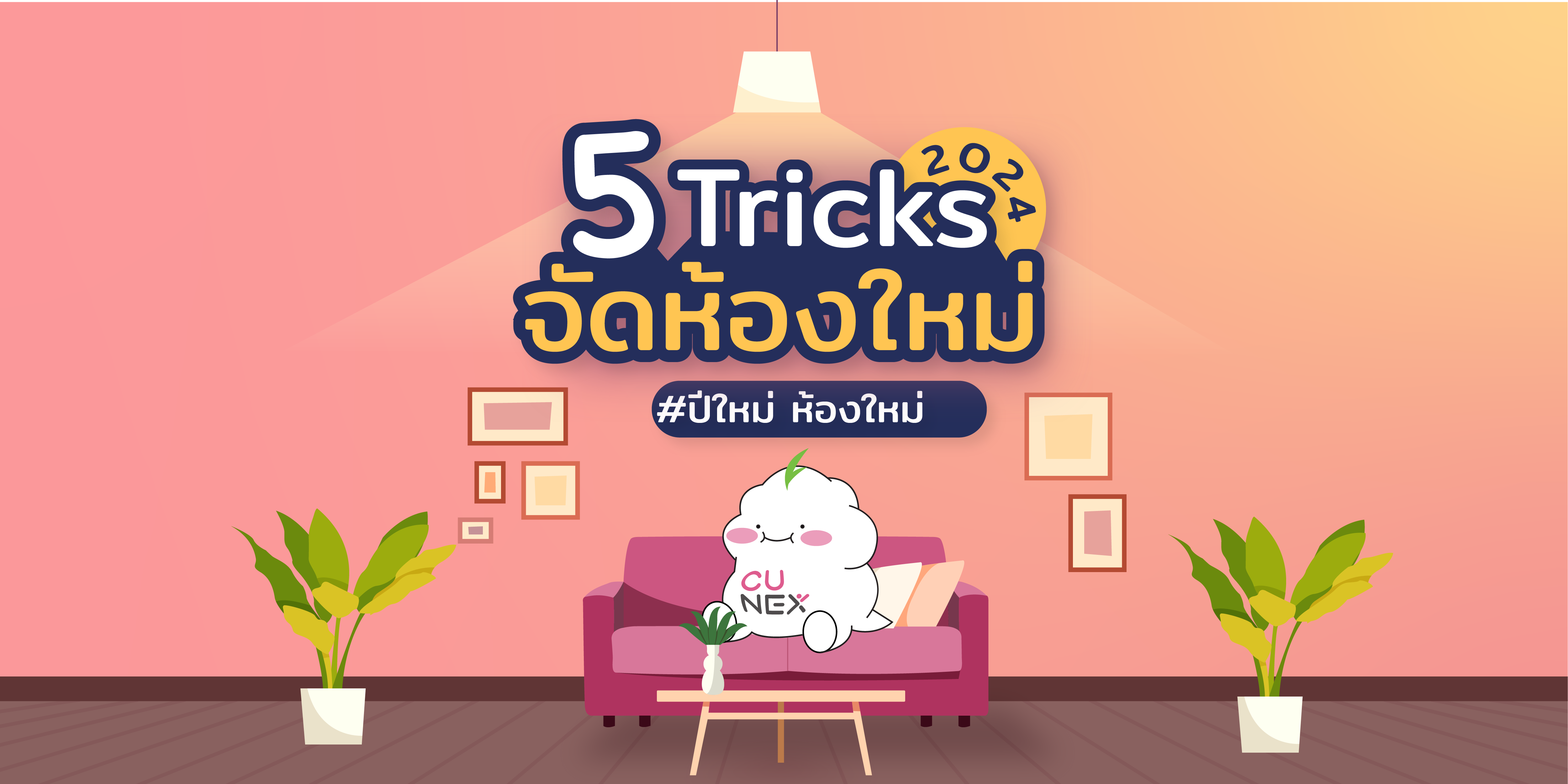 5 Easy ways to arrange your room🏠 – CU NEX Popular Stories