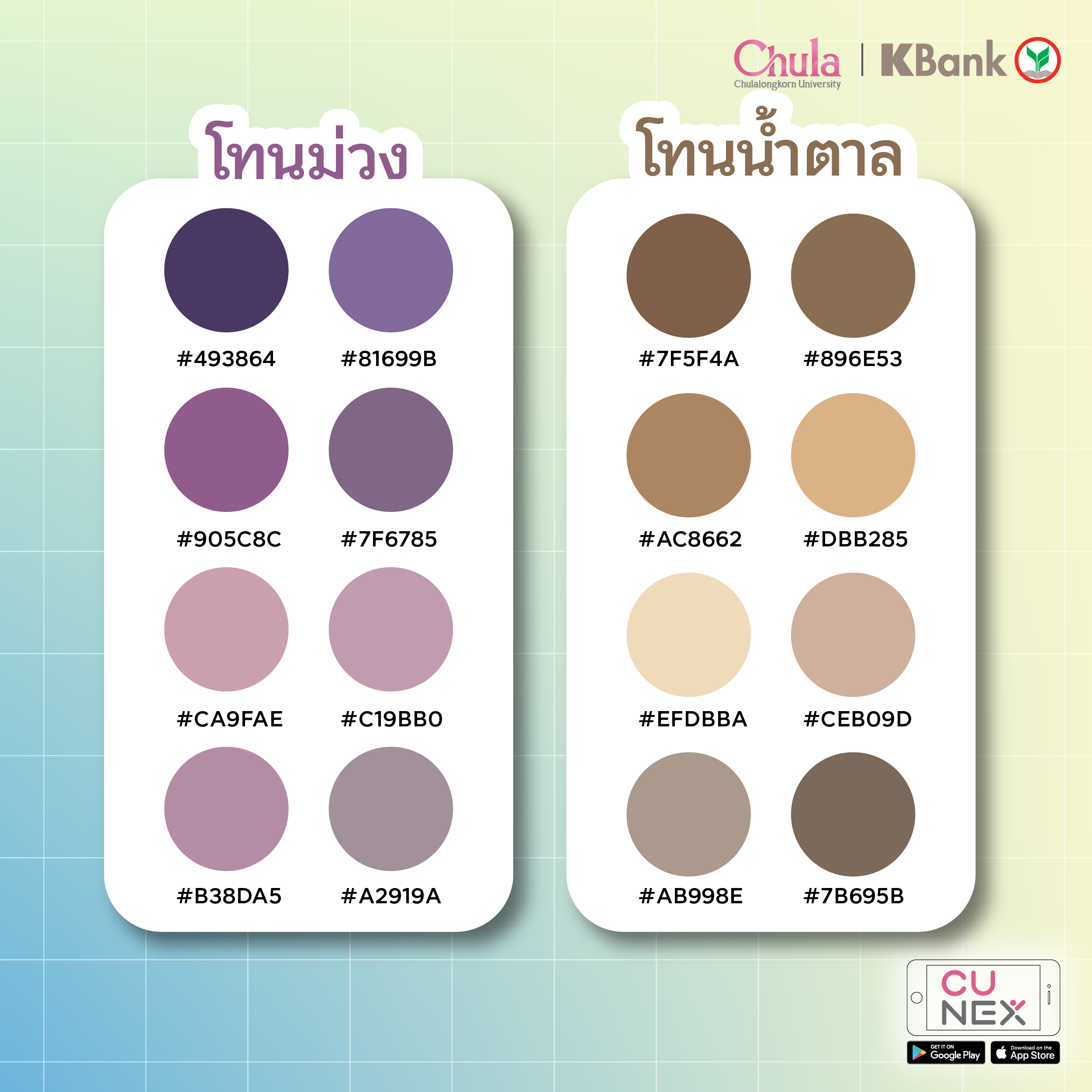 Goodnote Color Palette – CU NEX Popular Stories