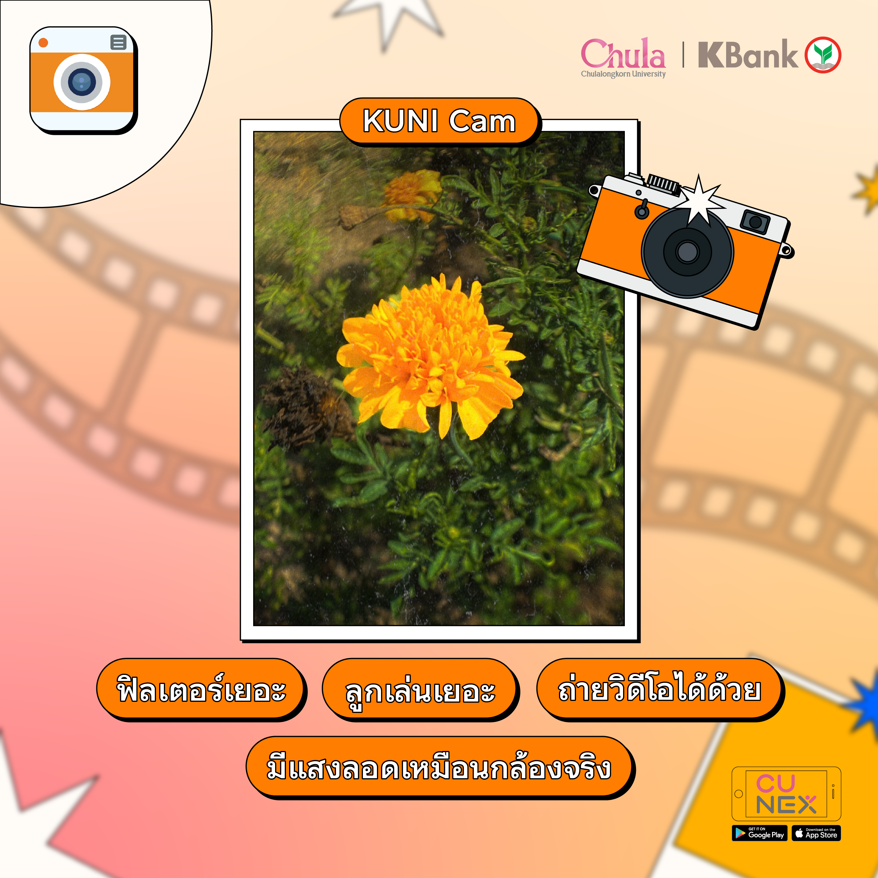 5 film camera apps for capturing awesome pictures – CU NEX Popular Stories