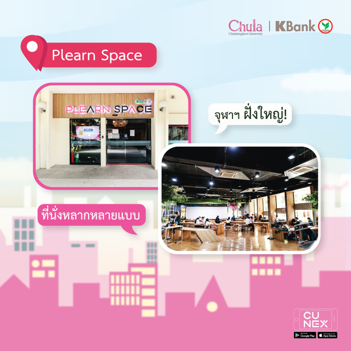 Co-working Space for Chula students – CU NEX Popular Stories