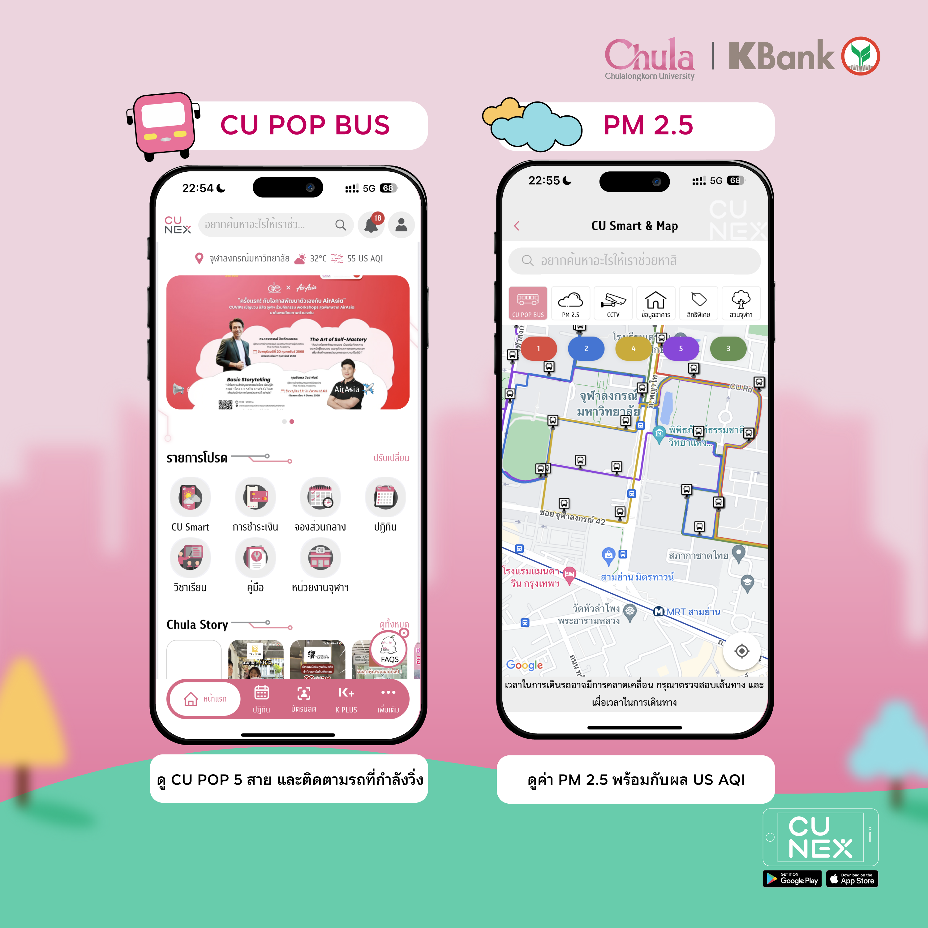 CU Smart & Map make life easier – CU NEX Popular Stories
