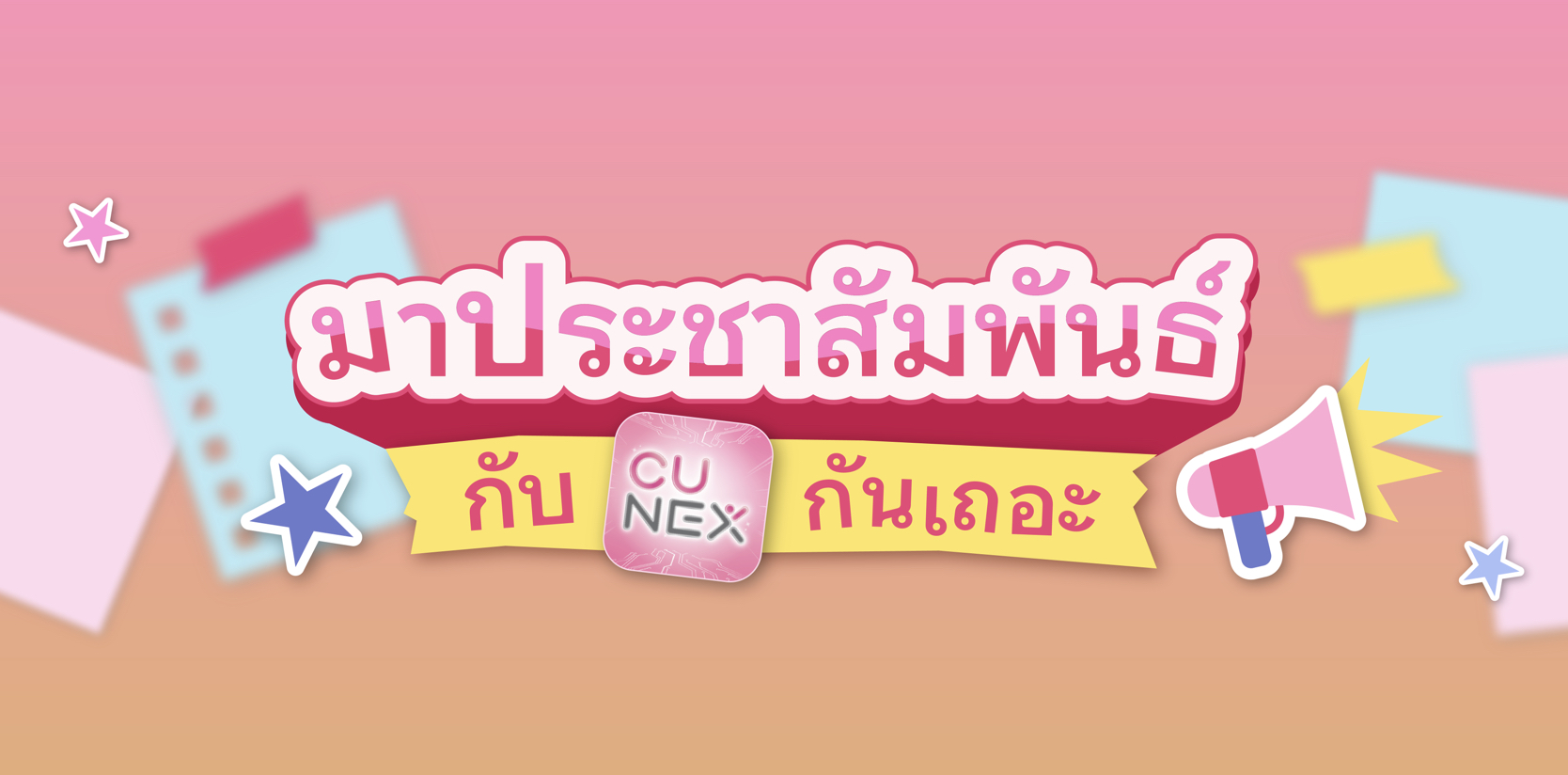 Promote Your News and Events with CU NEX! 📢 – CU NEX Popular Stories