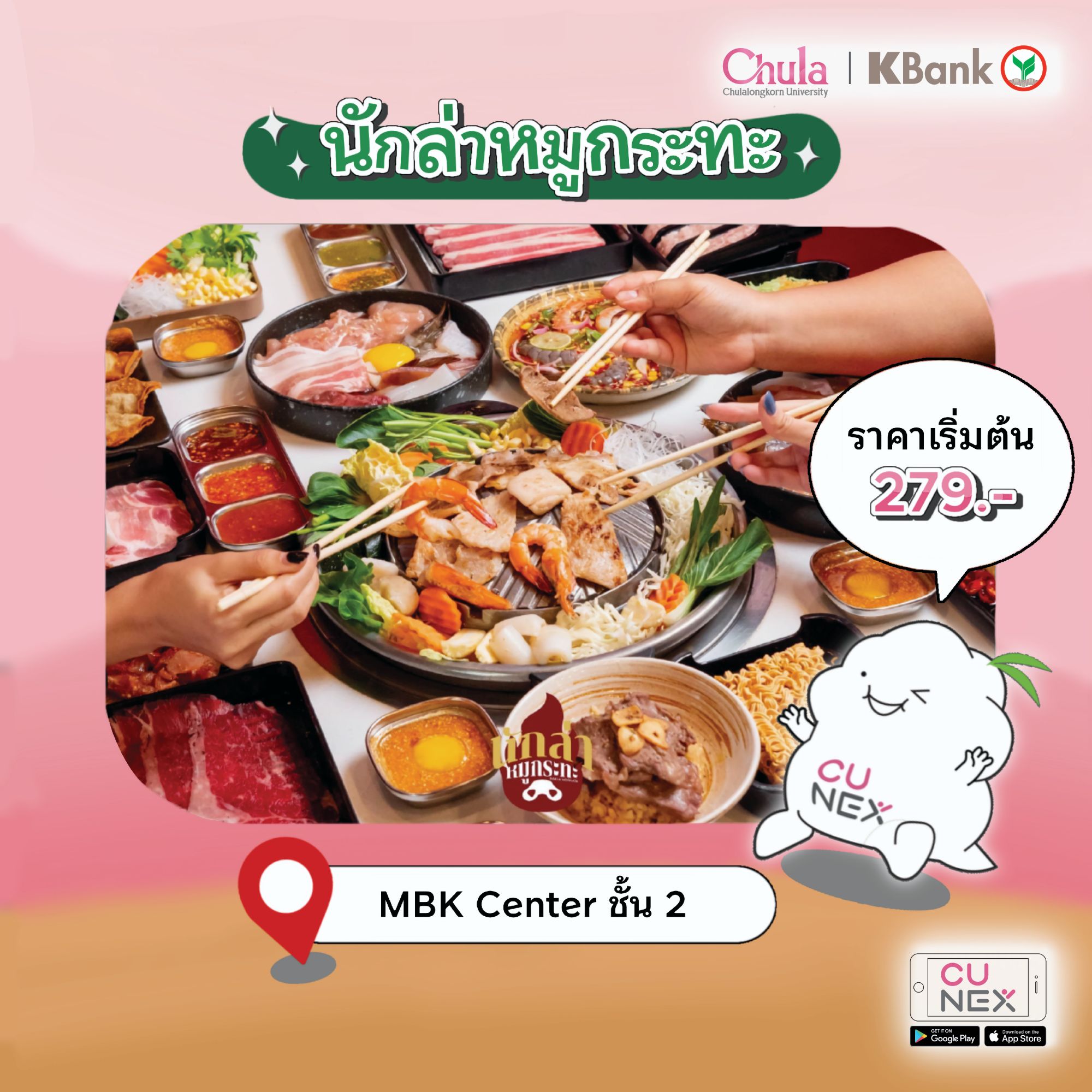Best Thai BBQ (Moo Kratha) Spots Near Chula! – CU NEX Popular Stories