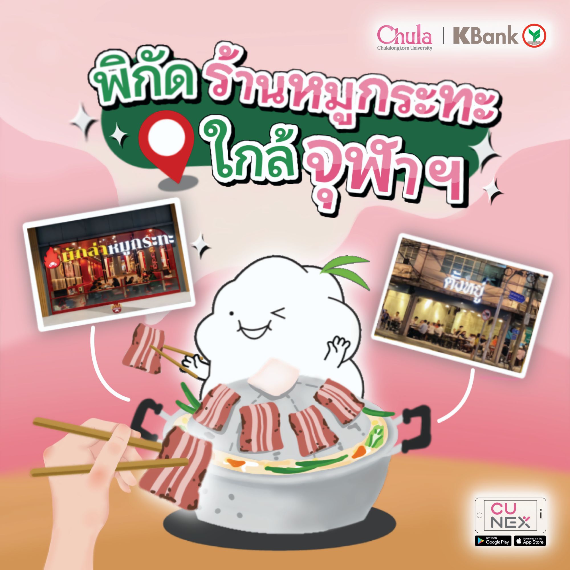 Best Thai BBQ (Moo Kratha) Spots Near Chula! – CU NEX Popular Stories